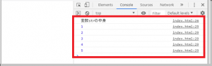 【JavaScript】デバッグ中に値を確認してみよう！【console.log】 - nyanblog ~にゃんぶろぐ~