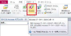【対処方法】Microsoft AccessがOLEサーバーまたはActiveXコントロールと通信しているときにエラーが発生しました - nyanblog ~にゃんぶろぐ~
