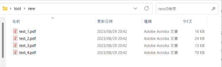 【PowerShell】PDFを1ページずつ分ける方法【簡単】 - nyanblog ~にゃんぶろぐ~